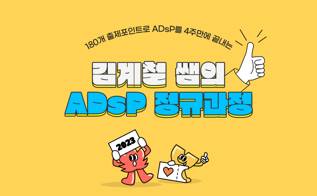 디지털마케팅 교육, 이패스비즈