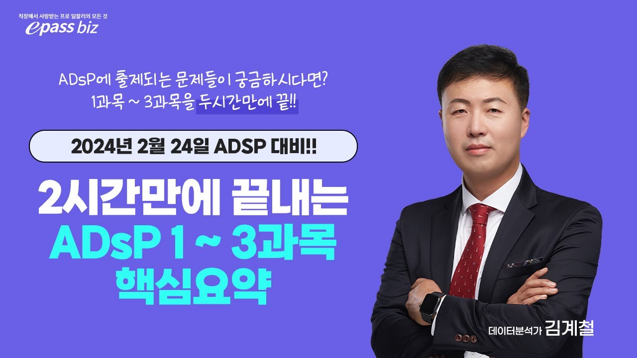 디지털마케팅 교육, 이패스비즈